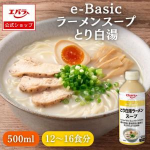e-Basic とり白湯ラーメンスープ 500ml エバラ 業務用 大容量 プロ仕様 中華 ラーメン スープ 鶏白湯 本格 :ebrcp500:エバラ業務用プロショップ - 通販 ...