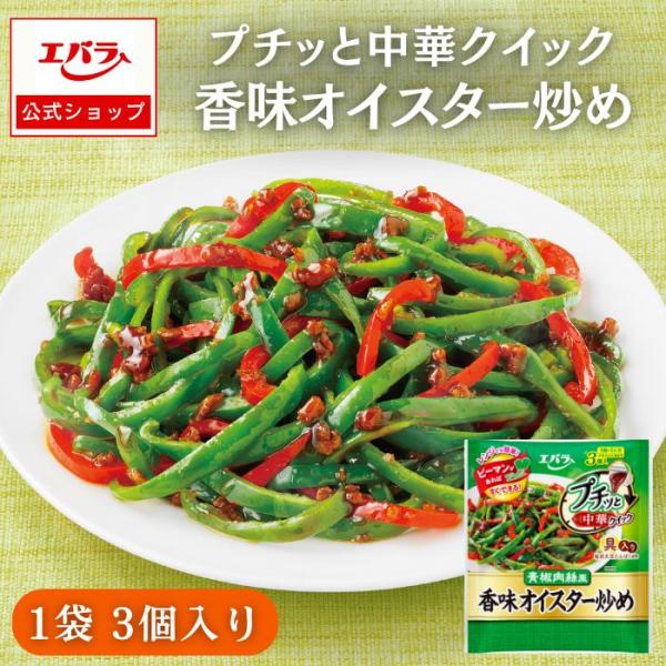 エバラ食品 公式オンラインショップ - プチッとシリーズ｜Yahoo!ショッピング