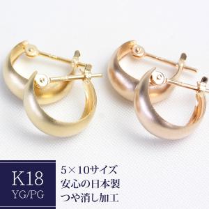 フープピアス 18k 5×10 k18 18金 地金ピアス フープ ピアス ムーンピアス マットタイプ 輪っか レディース 小さめ お一人様2ペアまで 日本製 1ペア 両耳用 :015-5 ...