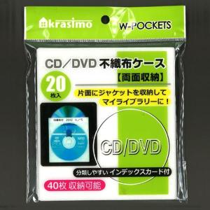 IMA CD/DVD用不織布ケース 両面20枚入 (40枚収納可) サイズ：約12.5x14cm - 最安値・価格比較 - Yahoo ...