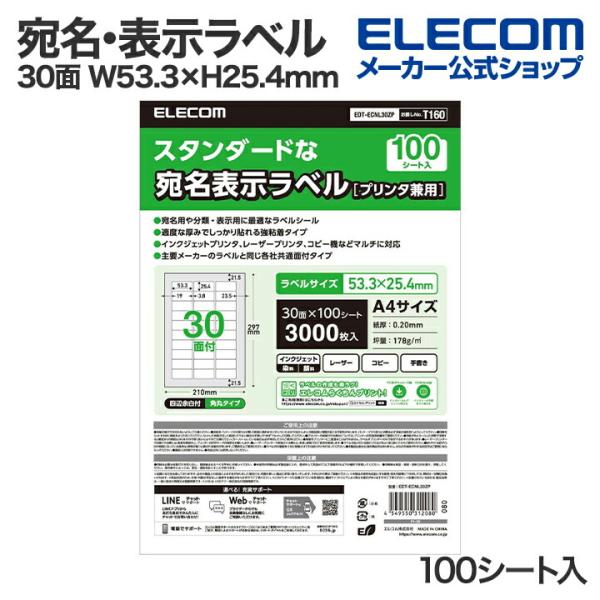 エレコムダイレクトショップ - 用紙｜Yahoo!ショッピング