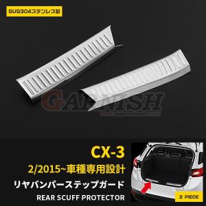 スカッフプレート 【マツダ CX3 CX-3 mazda DK系】 ステップガード 傷予防 サイドステップ 内側 外側 ガーニッシュ 8PCS ブラック マツダ（Mazda） CX-3 専用 マツダ純正 サイドステップガーニッシュ