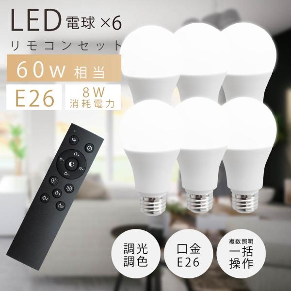 調光機能付きled電球のおすすめ人気ランキングTOP100 - Yahoo!ショッピング