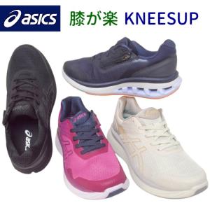 1足 アシックス商事 KNEES UP ニーズアップ W020/ワイン×ワイン/24.5