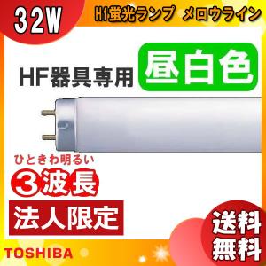 イーライン - 32W（FHF）｜Yahoo!ショッピング