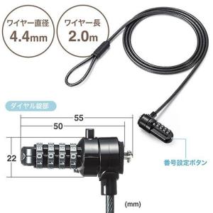 セキュリティ ワイヤーロック PC 防犯 盗難防止 ケンジントン スロット ダイヤル錠 鍵 EEX-SLRL330 ネコポス非対応 :EEX-SLRL330:イーサプライ インクと用紙のお店 ...