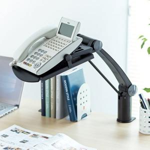 電話台 アーム オフィス 回転 高さ調節 テレフォンアーム スタンド ハイタイプ クランプ式 ブラック EEX-TLA01BK ネコポス非対応 :EEX-TLA01BK:イーサプライ インクと ...