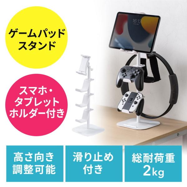 コントローラースタンドのランキングTOP100 - 人気売れ筋ランキング - Yahoo!ショッピング