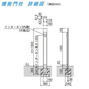 機能門柱 ルシアス 機能ポール YKKap YKK 【ルシアスサインポールB01型 照明なしタイプ インターホン加工あり】 :yk04sa-00402:エクステリアG-STYLE - 通販 ...