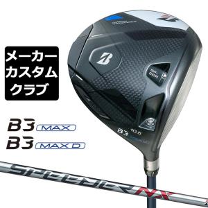 BRIDGESTONE GOLF ブリヂストン B3 MAX D マックスD ドライバー DRIVER
