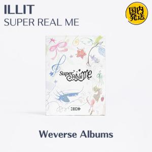 ILLIT - SUPER REAL ME Weverse Albums ver 韓国盤 公式 アルバム - 最安値・価格比較 - Yahoo ...