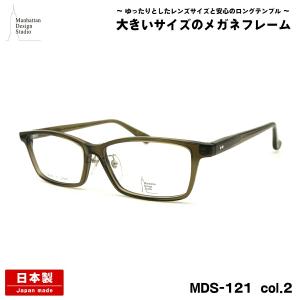 大きいサイズ メガネ MDS-122 col.1 60mm マンハッタンデザイン