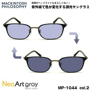 MACKINTOSH PHILOSOPHY（マッキントッシュフィロソフィー） 調光