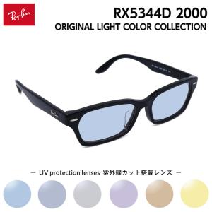 レイバン 調光 サングラス RX5386D (RB5386D) 2000 51mm Ray-Ban