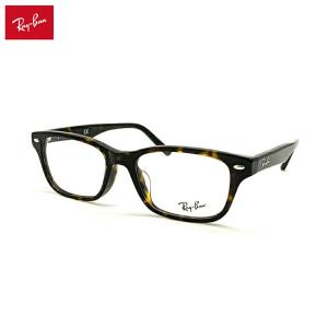 レイバン メガネ RX5407D (RB5407D) 2000 52サイズ Ray-Ban 黒縁 黒