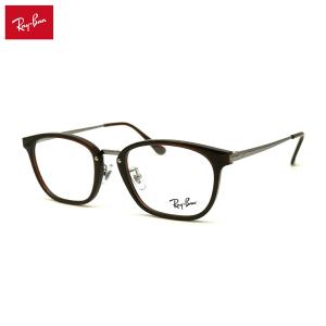 フレームのみ】 レイバン メガネ RX5443D (RB5443D) 2012 49mm Ray-Ban