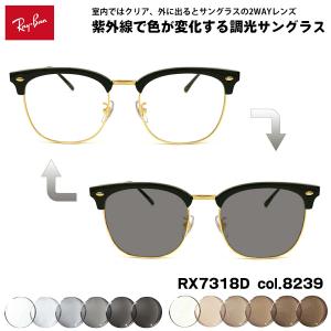 レイバン サングラス ゴルフ RX7318D (RB7318D) 8239 54mm Ray-Ban UV