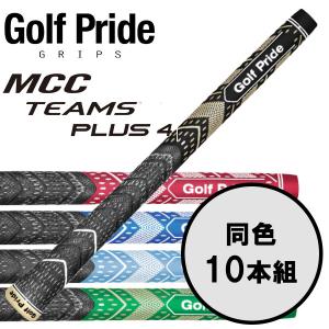 Golf Pride（ゴルフプライド） エムシーシー プラス4 MCC PLUS4 10本