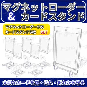 マグネットローダー ローダースタンド カードローダー ポケモンカード ワンピースカード 35pt ポケカ ケース マグネットホルダー トレーディングカード トレカ :230306-005:F ...