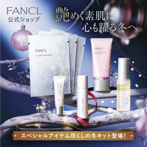 FANCL公式ショップ Yahoo!店 - 限定アイテム（キャンペーン）｜Yahoo!ショッピング