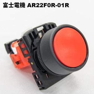 富士電機 AR22F0R-01R :0456344:FA-Ubon Yahoo!店 - 通販 - Yahoo!ショッピング