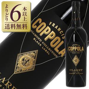 赤ワイン アメリカ フランシス フォード コッポラ ダイヤモンド 赤ワイン アメリカ フランシス フォード コッポラ ダイヤモンド