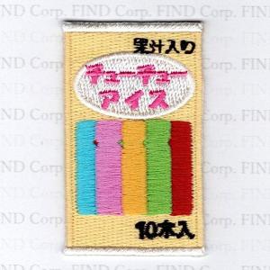 刺繍アイロンワッペン(うなぎかば焼き/うな重) : FIND Corp 刺繍アイロンワッペン(うなぎかば焼き/うな重) : FIND Corp