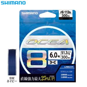 シマノ（SHIMANO） ルアー釣り用PEライン LD-A71S オシア8 300m 8.0号