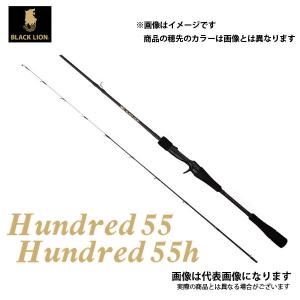 サウスカレント ブラックライオン HUNDRED 55 UOYA限定カラー YELLOW