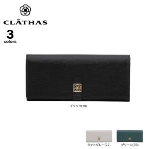CLATHAS（クレイサス） 財布 長財布 フラップ 本革 ワッフル レザー