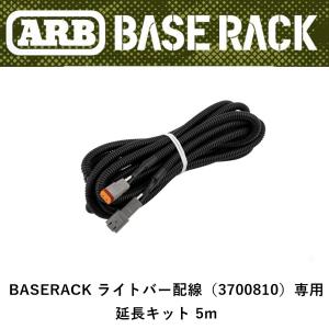 ARB 4x4 flexdream ヤフー店 - ARB ランプ（ARB 4×4 ACCESSORIES）｜Yahoo!ショッピング