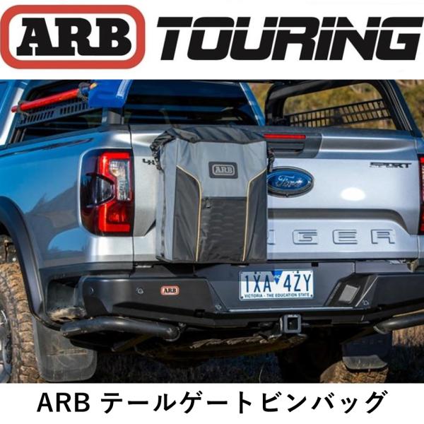 ARB 4x4 flexdream ヤフー店 - ARB 4X4 ACCESSORIES｜Yahoo!ショッピング