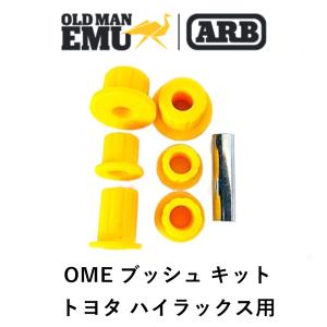 ARB 4x4 flexdream ヤフー店 - OME サスペンション（ARB 4X4 ACCESSORIES）｜Yahoo!ショッピング
