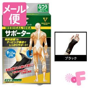 バンテリンコーワサポーター 手 くび専用 ふつうMサイズ（手首 周囲