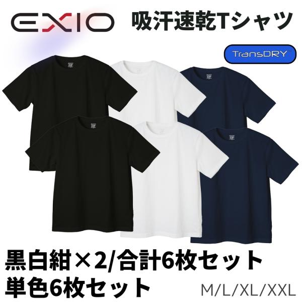 EXIOの商品一覧｜通販 - Yahoo!ショッピング