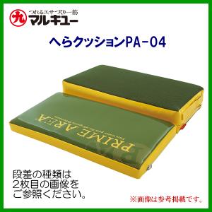 へらクッション 超段差タイプ プライムエリア PA−04 マルキュー