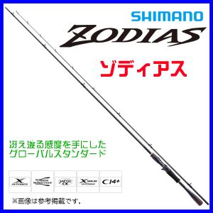 シマノ（SHIMANO） 23 ゾディアス 166M-G ロッド バス竿 ( 2023年 2月