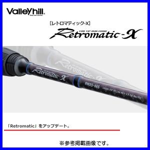 Valleyhill バレーヒル レトロマティック-X RMXS-60S-VT Valleyhill バレーヒル レトロマティック-X RMXS-60S-VT