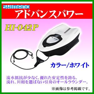 シマノ　ＨＩ−０５２Ｎ　アドバンスパワー?U　鮎引舟　ホワイト シマノ（SHIMANO） アドバンスパワーII HI-052N ホワイト 引舟 : 釣具