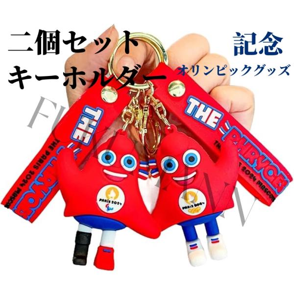 パリオリンピックグッズのランキングTOP55 - 人気売れ筋ランキング - Yahoo!ショッピング