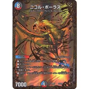 デュエルマスターズ/DMRP-05/G5/ニコル・ボーラス :dmrp-05-126:フルアヘッド - 通販 - Yahoo!ショッピング