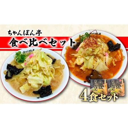 近江ちゃんぽんのおすすめ人気ランキングTOP17 - Yahoo!ショッピング