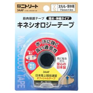ニトリート NITREAT EBテープ バリューパック 75mm 16巻 EBV75 テープ