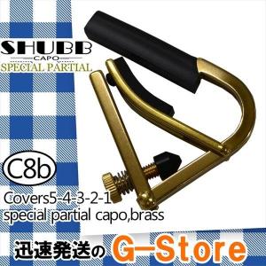 SHUBB シャブ C8b カポタスト ブラス ドロップD partial capo - 最安値・価格比較 - Yahoo!ショッピング｜口コミ・評判からも探せる