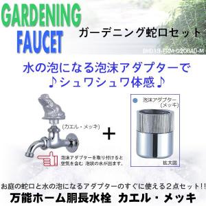 オフィス家具 ガジェットYahoo!店 - ガーデニング用蛇口・パーツ｜Yahoo!ショッピング