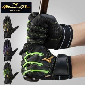 Mizuno Pro メール便発送 即納可☆【MIZUNO PRO】 【ミズノプロ