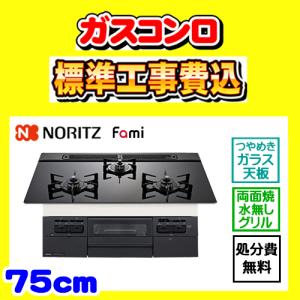 ノーリツ（NORITZ） N1C04KSA ドロップイン 1口 工事費込み ガスコンロ