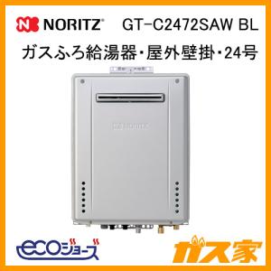 ガス給湯器 24号 エコジョーズ ノーリツ オート GT-C2472SAW BL ガスふろ給湯器 :GT-C2472SAW-BL:ガス家 ...