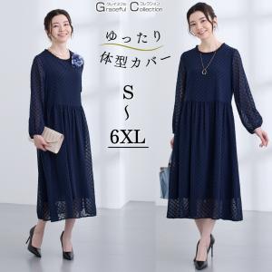 ライン ベロア 結婚式ワンピース フォーマルドレス お食事会 両親