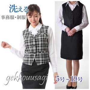 ジャケット付 ベストスーツ 3点セット 15号 17号19号 大きいサイズ